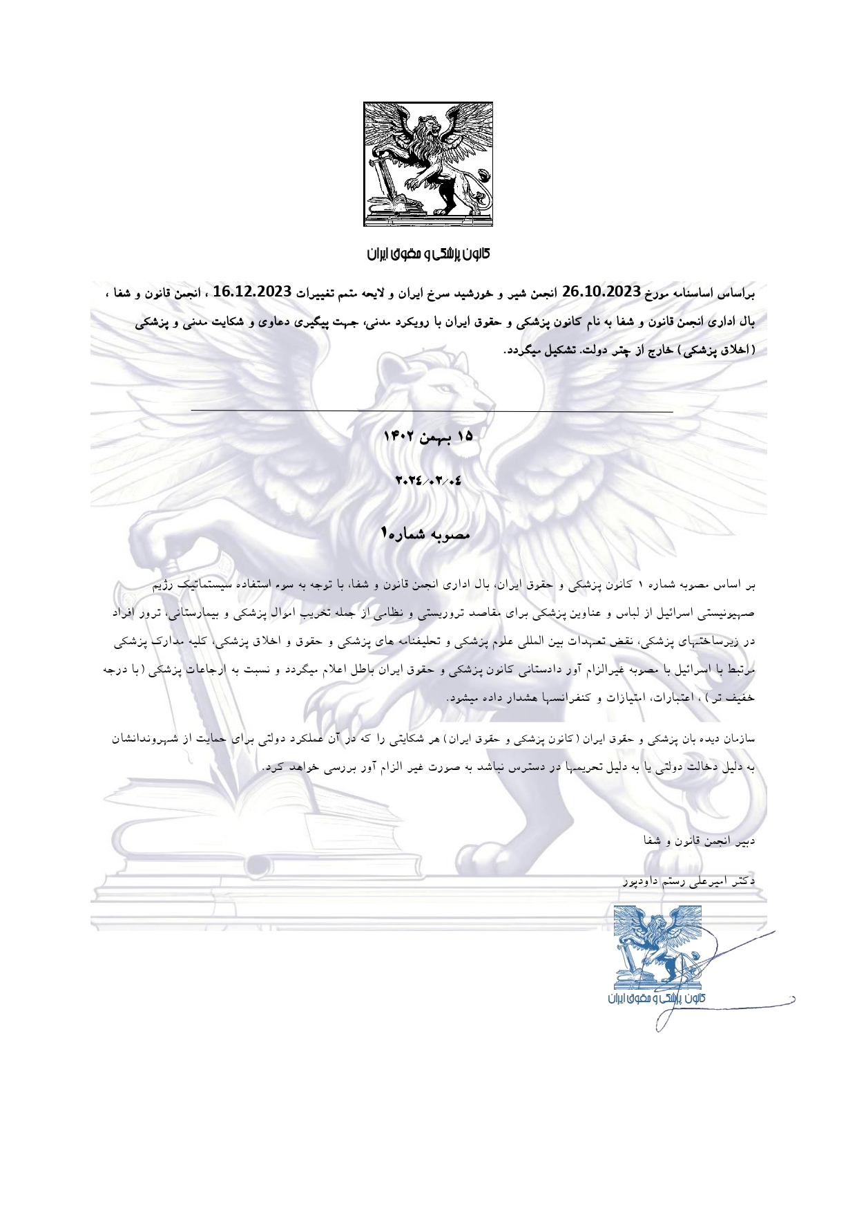 Incident Report: Alleged Use of Snus by Polish President Karol Nawrocki ...